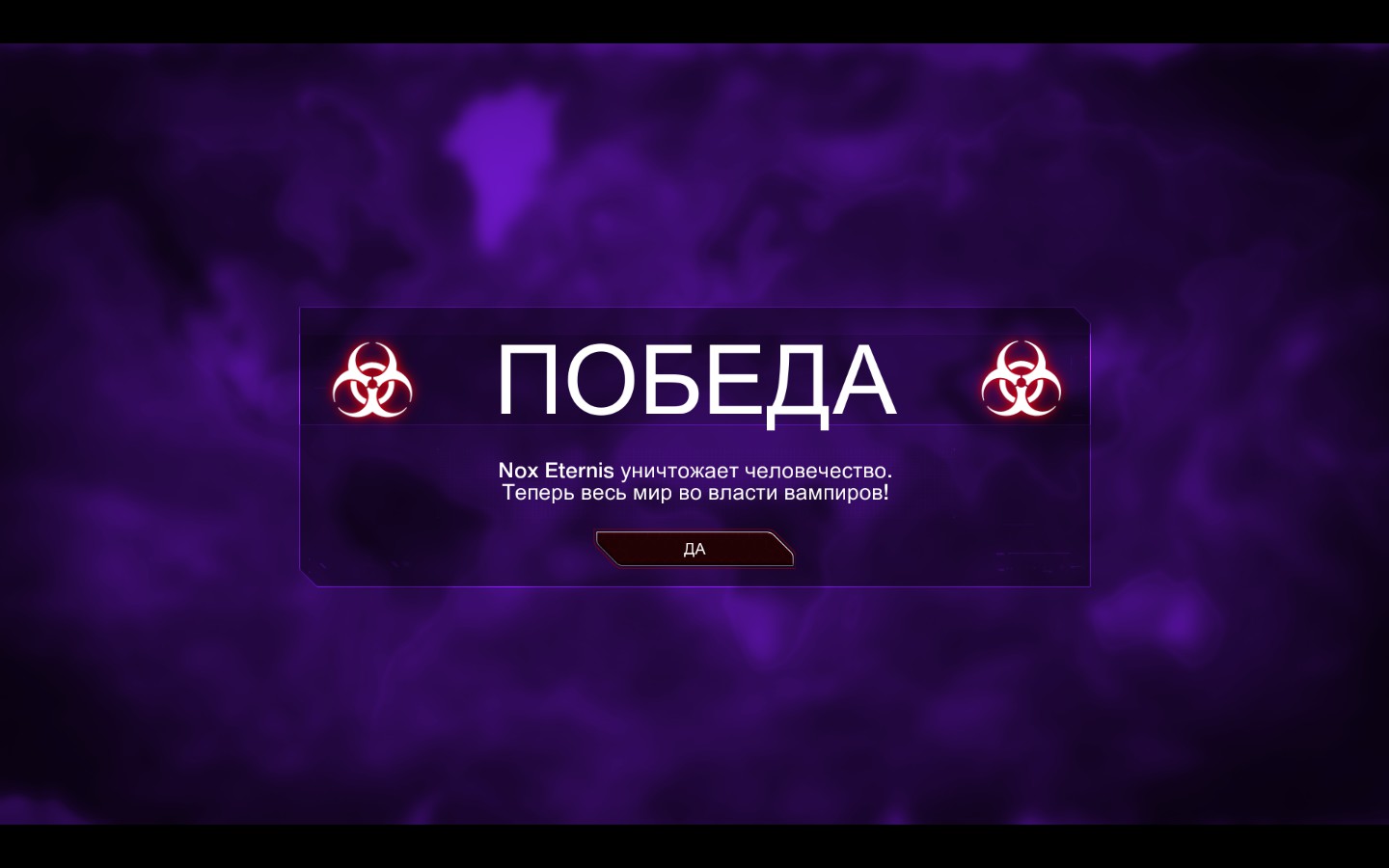 Steam Community :: Plague Inc: Evolved