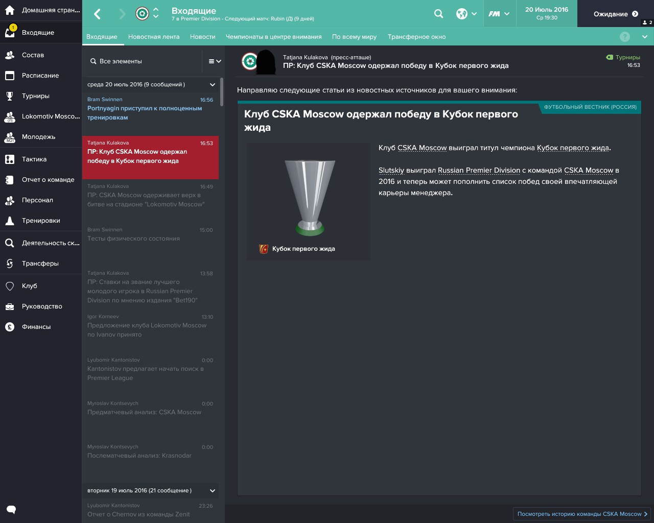 Steam Community :: Football Manager 2017