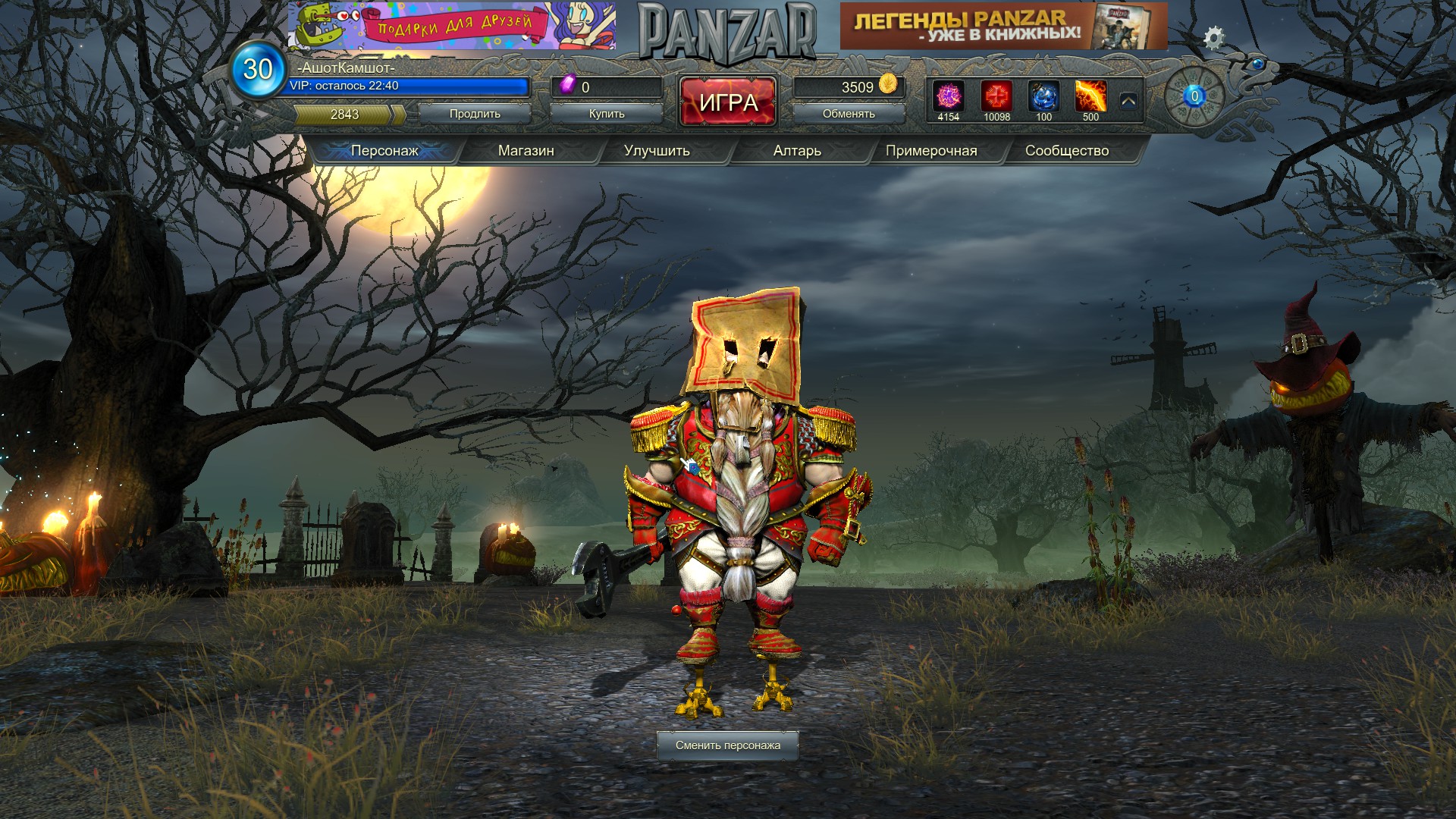 Steam Community :: Panzar