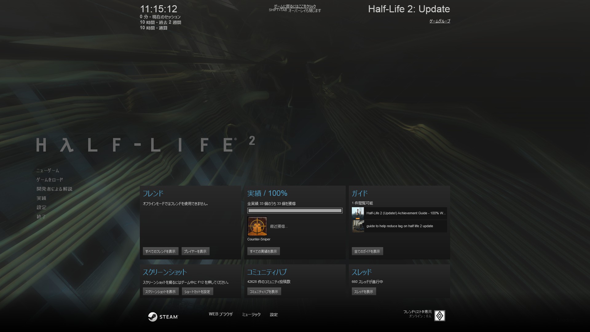 Steam Community :: Half-Life 2: Update